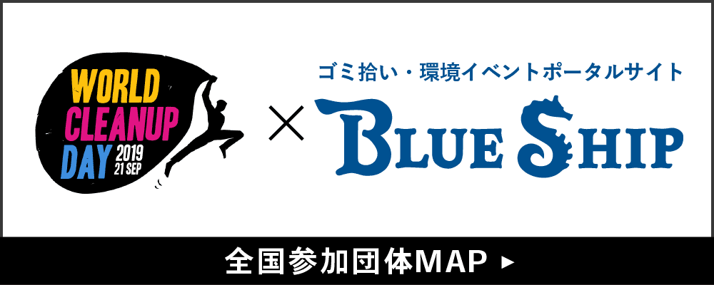 WORLD CLEANUP DAY JAPAN