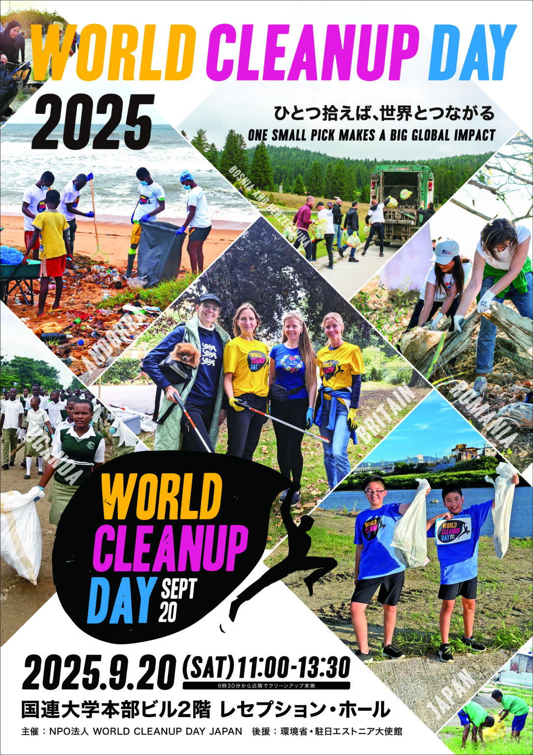 WORLD CLEANUP DAY 2025 記念行事案内 | WORLD CLEANUP DAY JAPAN